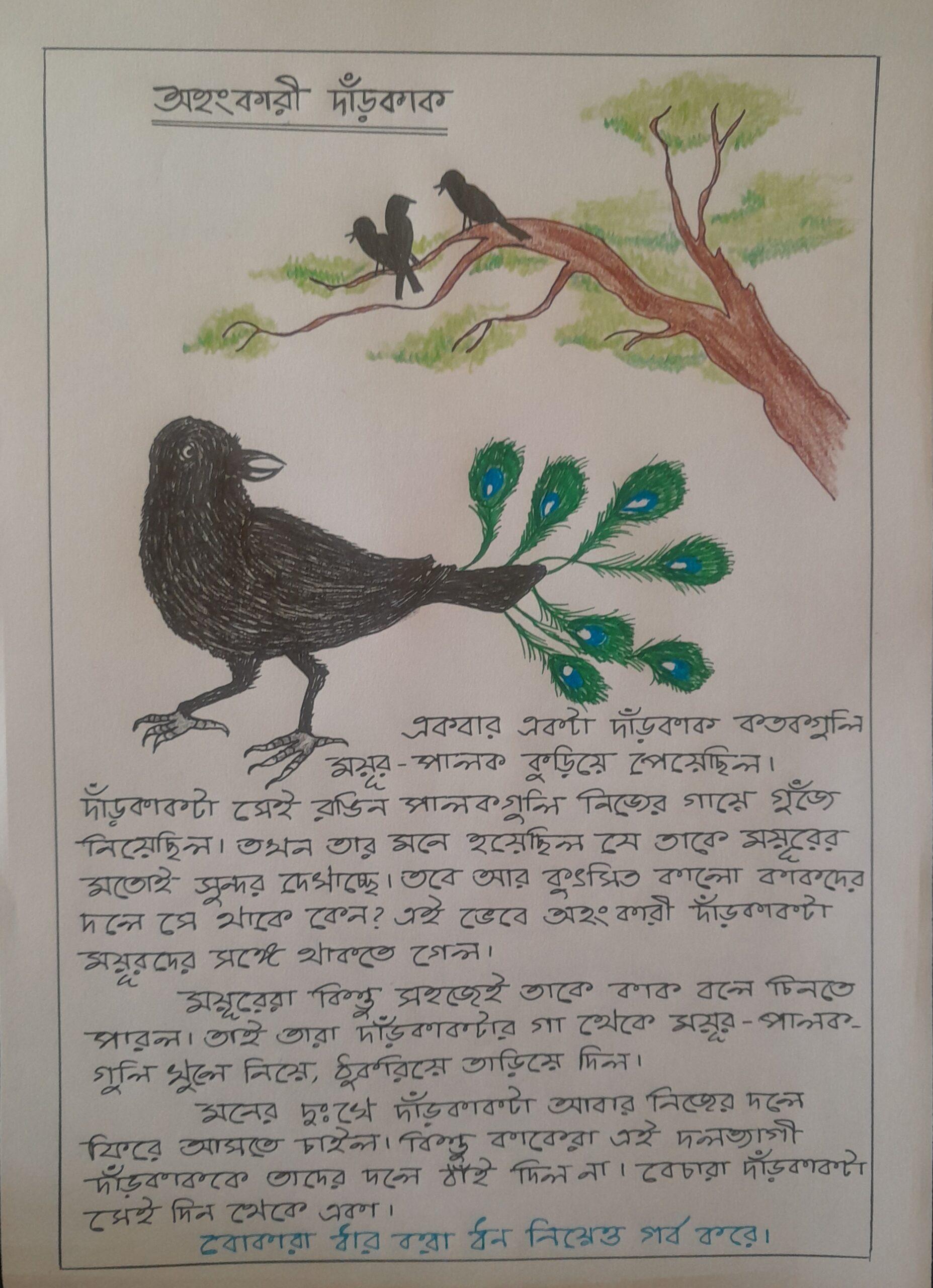 Our Enduring Fascination with Crows – Early Bird